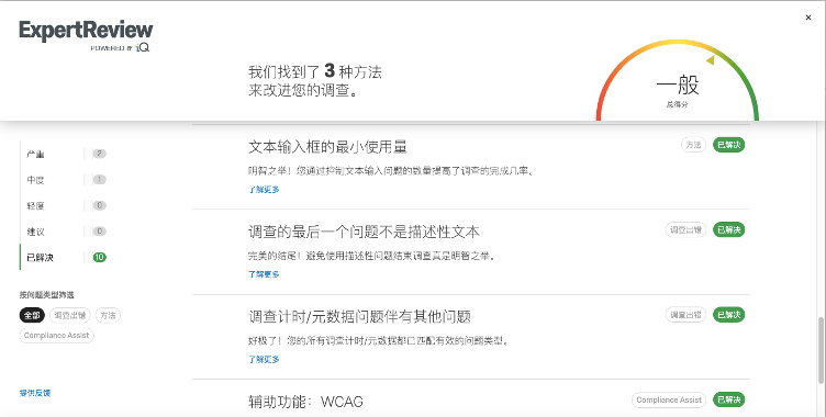 Qualtrics初体验——10年不融资，价值80亿美金-CSDN博客