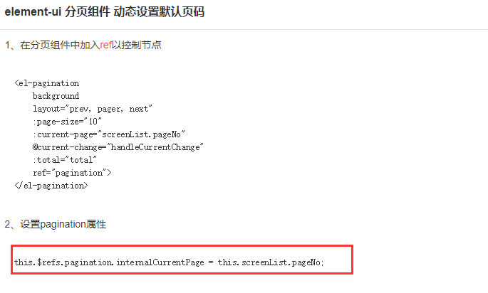 element-ui 分页组件添加确定按钮，实现点击按钮后翻页功能_vue3 element plus 怎么在分页组件里面加按钮-CSDN博客
