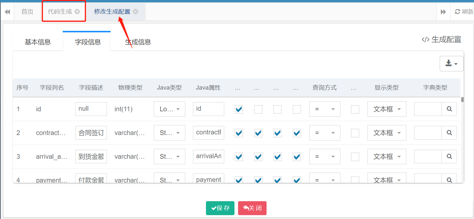 若依框架字典使用以及配置若依字典 Csdn博客 