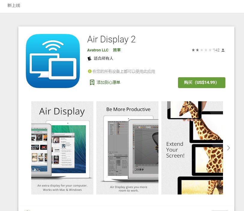 多屏互动之Duet Display和Air Display_duet display多少钱-CSDN博客