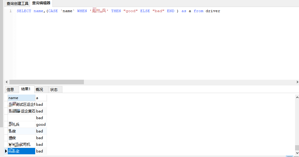 SQL中的case when then else end简单解析_sql case when then else-CSDN博客
