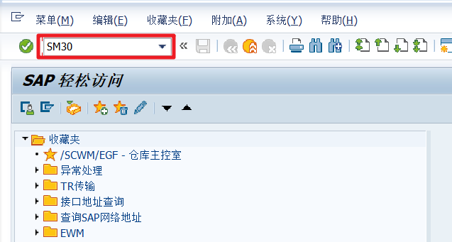 SAP根据表名查配置路径--SM30_sap sm30 组合-CSDN博客