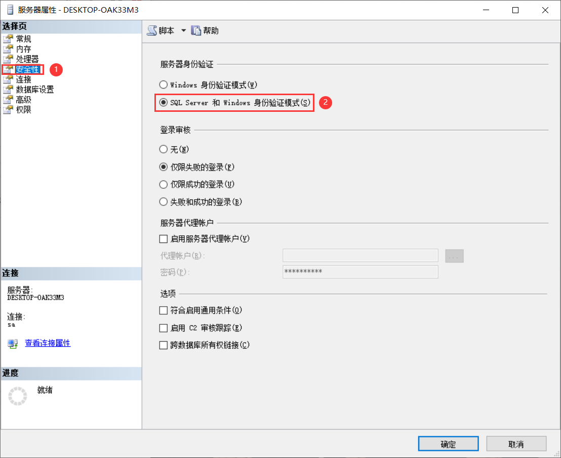 Eclipse配置Tomacat及使用jsp连接sql server数据库_eclipsejsp怎么连接sql数据库-CSDN博客