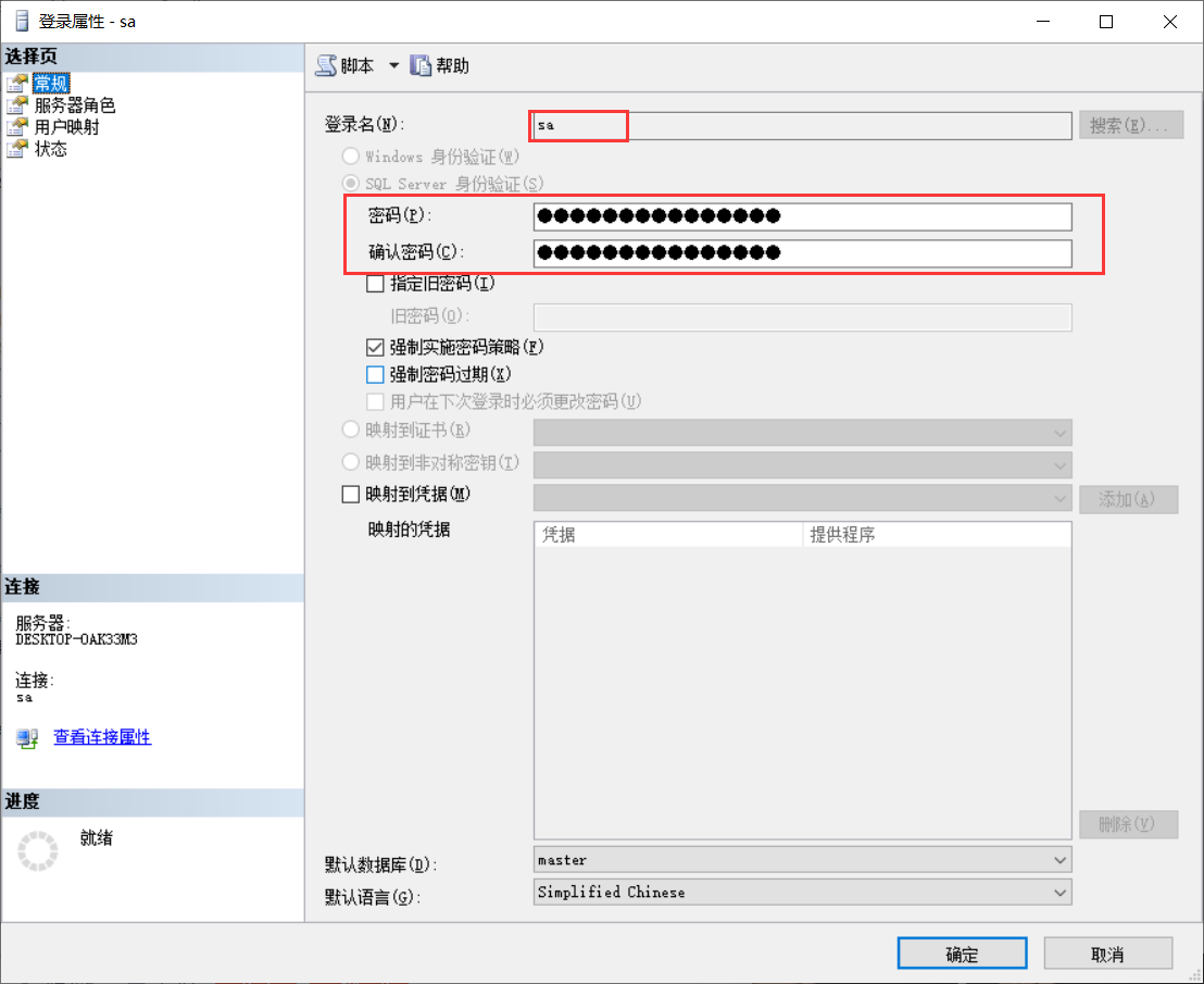 Eclipse配置Tomacat及使用jsp连接sql server数据库_eclipsejsp怎么连接sql数据库-CSDN博客