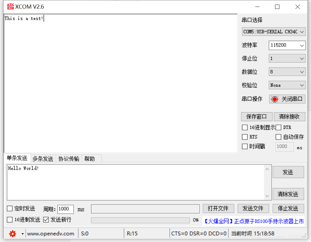 《stm32从零开始学习历程》——usart串口通讯实验篇1——中断接收与发送要求计算机通过串口调试向stm32发送数据使用usart1串口助手 中断方式接收数据 Csdn博客