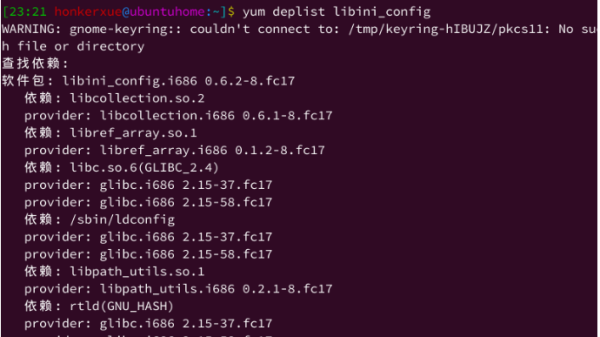 在ubuntu上安装yum Ubuntu安装yum Csdn博客