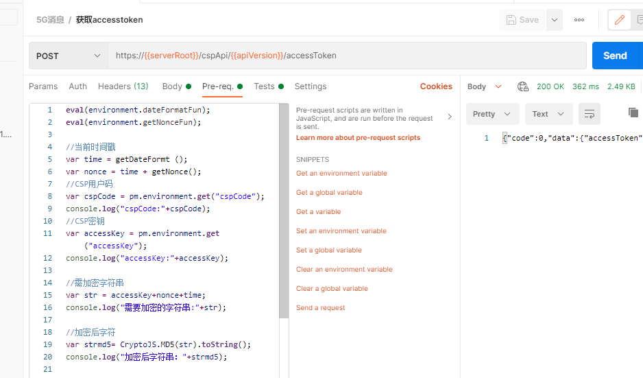 postman脚本使用详解_postman怎么导入脚本-CSDN博客