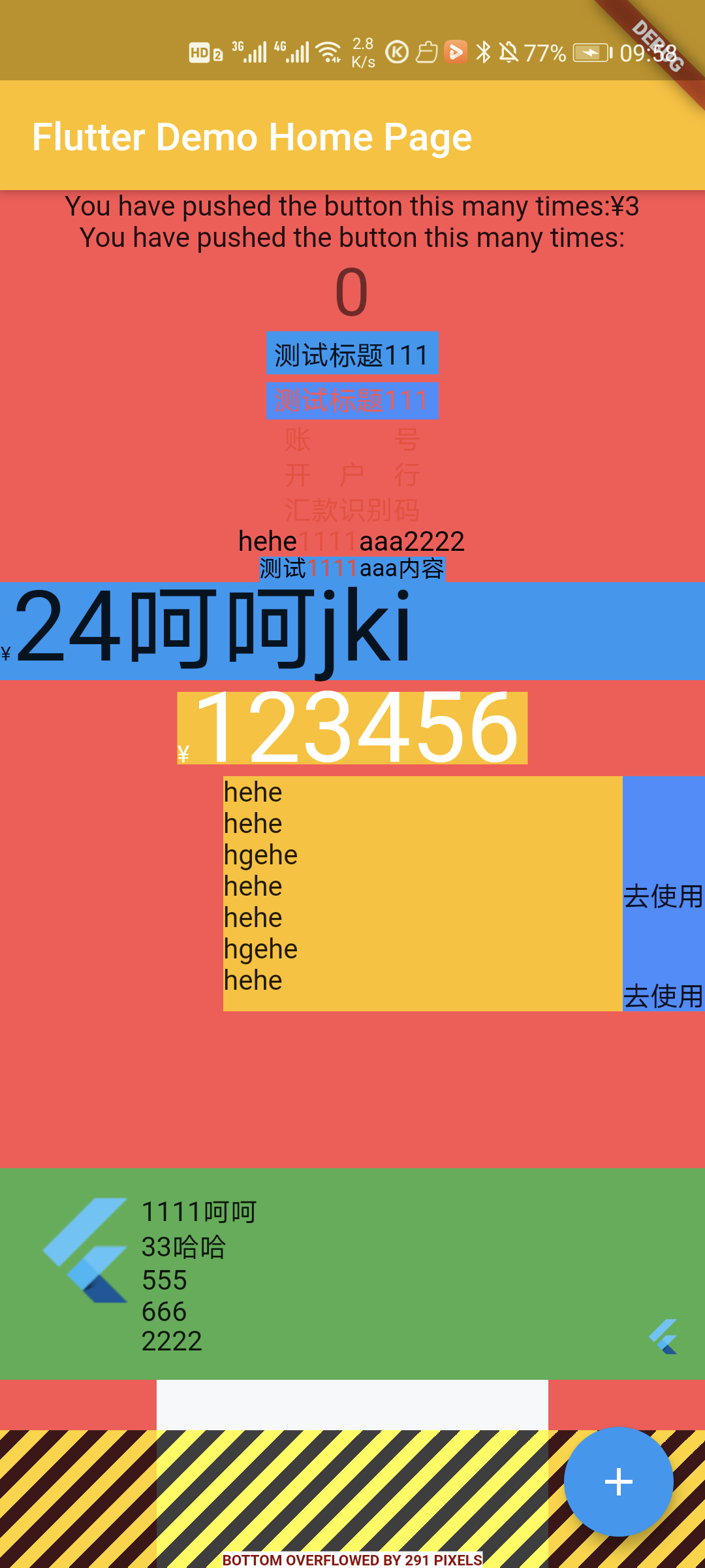 Flutter¥和数字价格不能居底对齐。去掉Flutter文字空白区域_flutter￥和数字价格不能居底对齐-CSDN博客