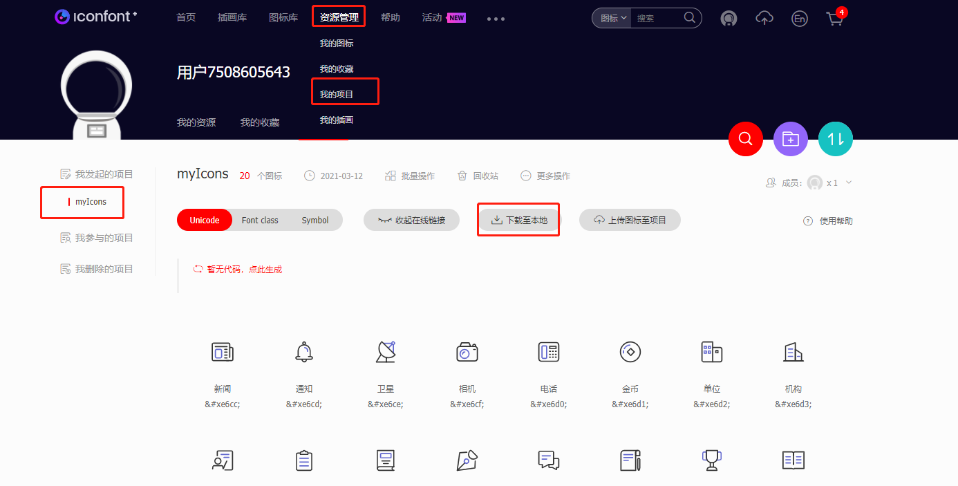 在flutter中自定义图标不显示的问题_flutter ttf icondata 找不到-CSDN博客