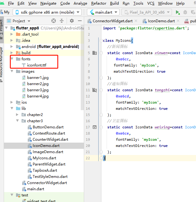 在flutter中自定义图标不显示的问题_flutter ttf icondata 找不到-CSDN博客