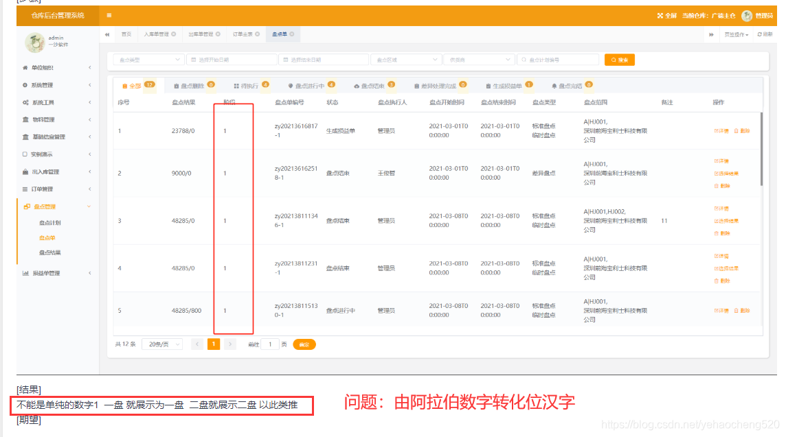 Vue实现由阿拉伯数字转化为汉字功能——技能提升vue根据数字显示文字 Csdn博客