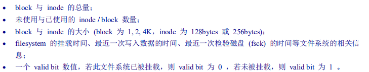 【操作系统】Linux文件系统 block、inode、superblock-CSDN博客