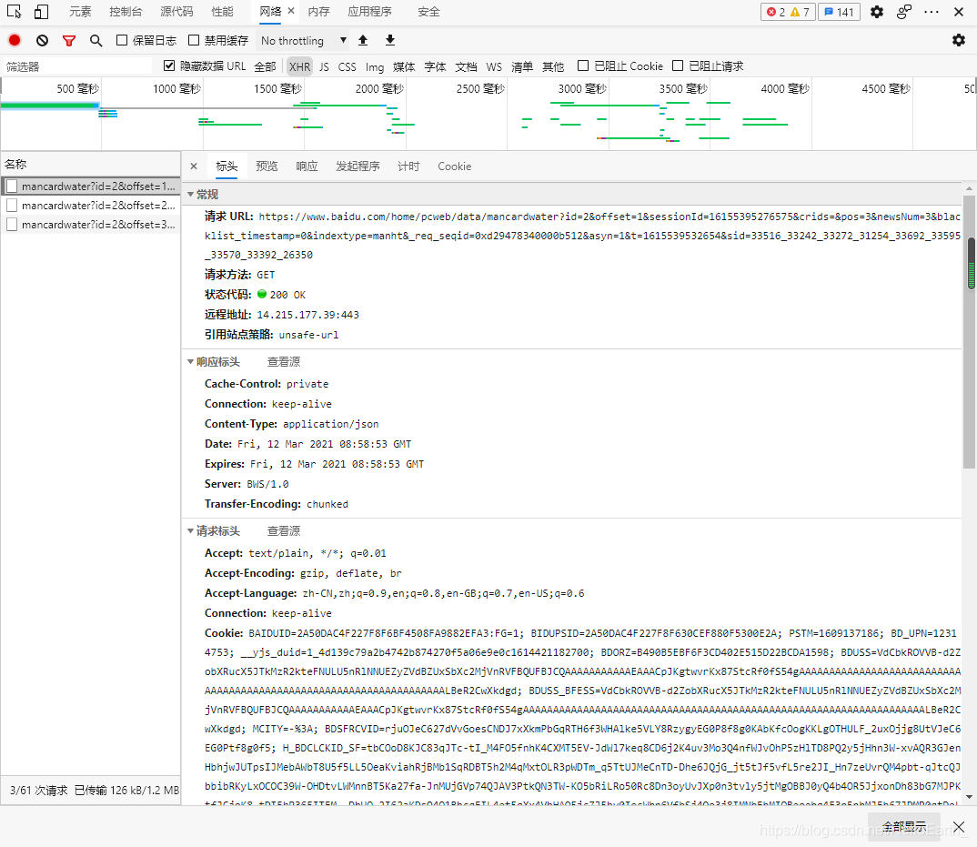 Python3爬取网页ajax数据webdriver Ajax 网页内容 Csdn博客
