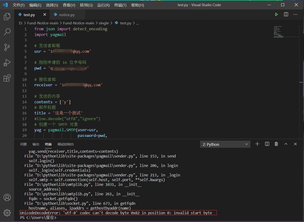 Yagmail报错unicodedecodeerror ‘utf 8‘ Codec Can‘t Decode Byte 0x82 In 