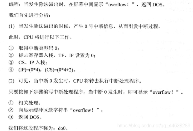 汇编语言程序设计 期末复习大纲知识点总结(王爽第二版)汇编语言期末考试知识点 Csdn博客