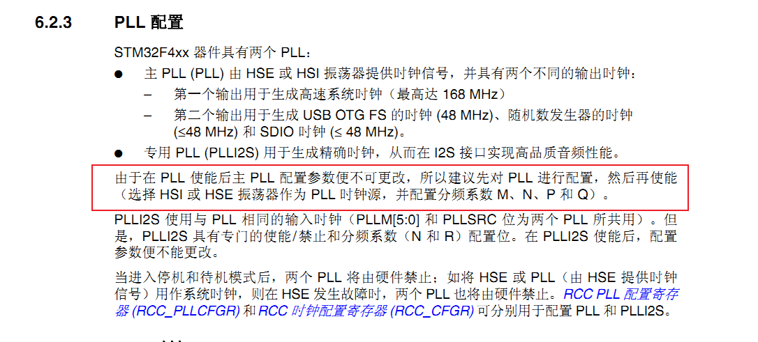 STM32实战项目：HAL_RCC_OscConfig中程序卡死问题解决办法_systemclockconfig进halerror-CSDN博客