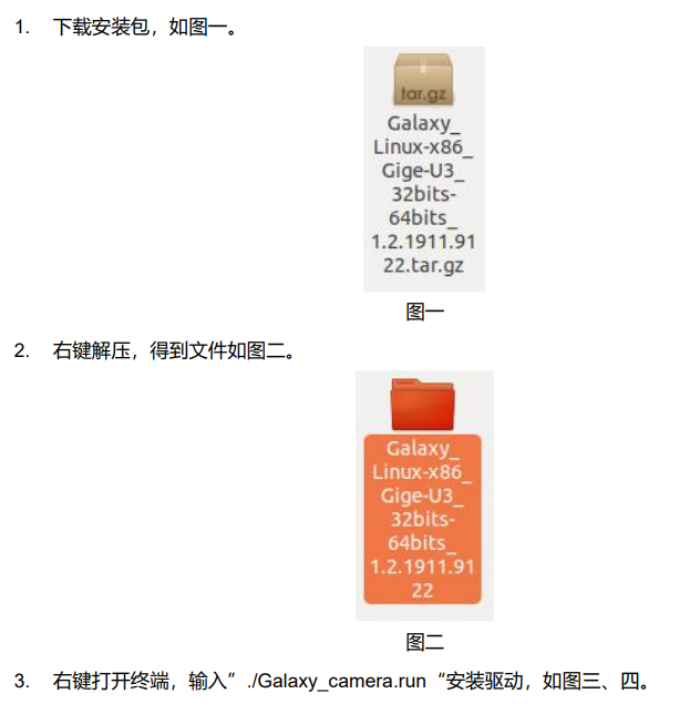 大恒相机gige接口在linux环境下的驱动安装和配置大恒图像怎么连linux Csdn博客 