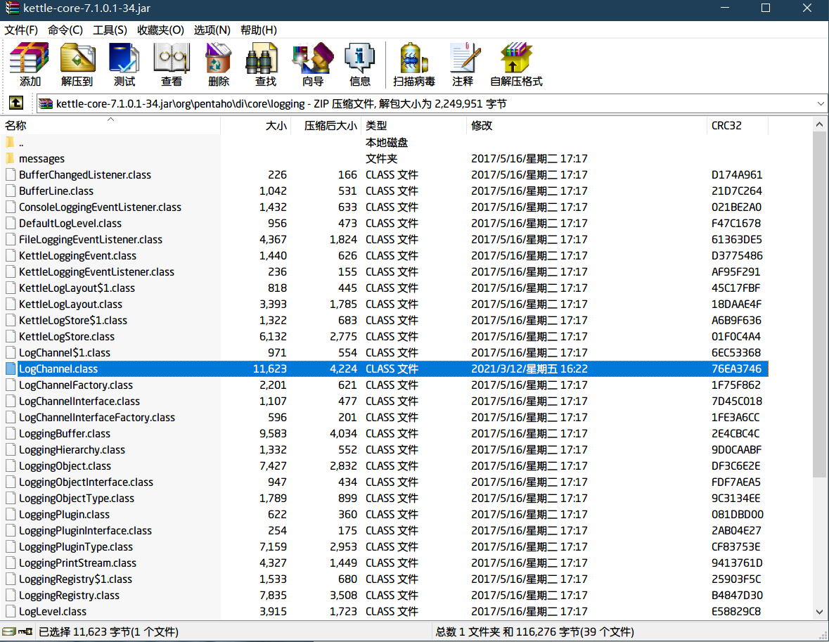 java调用kettle，使用logback或log4j管理日志_java调用kettle打印错误日志-CSDN博客