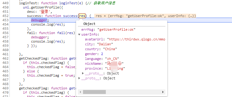 uniapp uni.getUserProfile 、返回省市中文_getuserprofile:fail parameter error: parameter.des-CSDN博客
