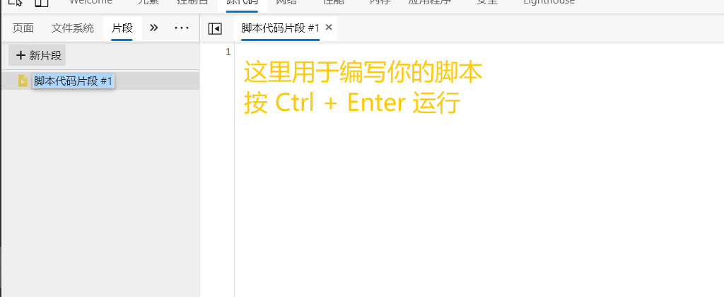 Edge 浏览器开发 JavaScript 脚本_edge执行脚步-CSDN博客
