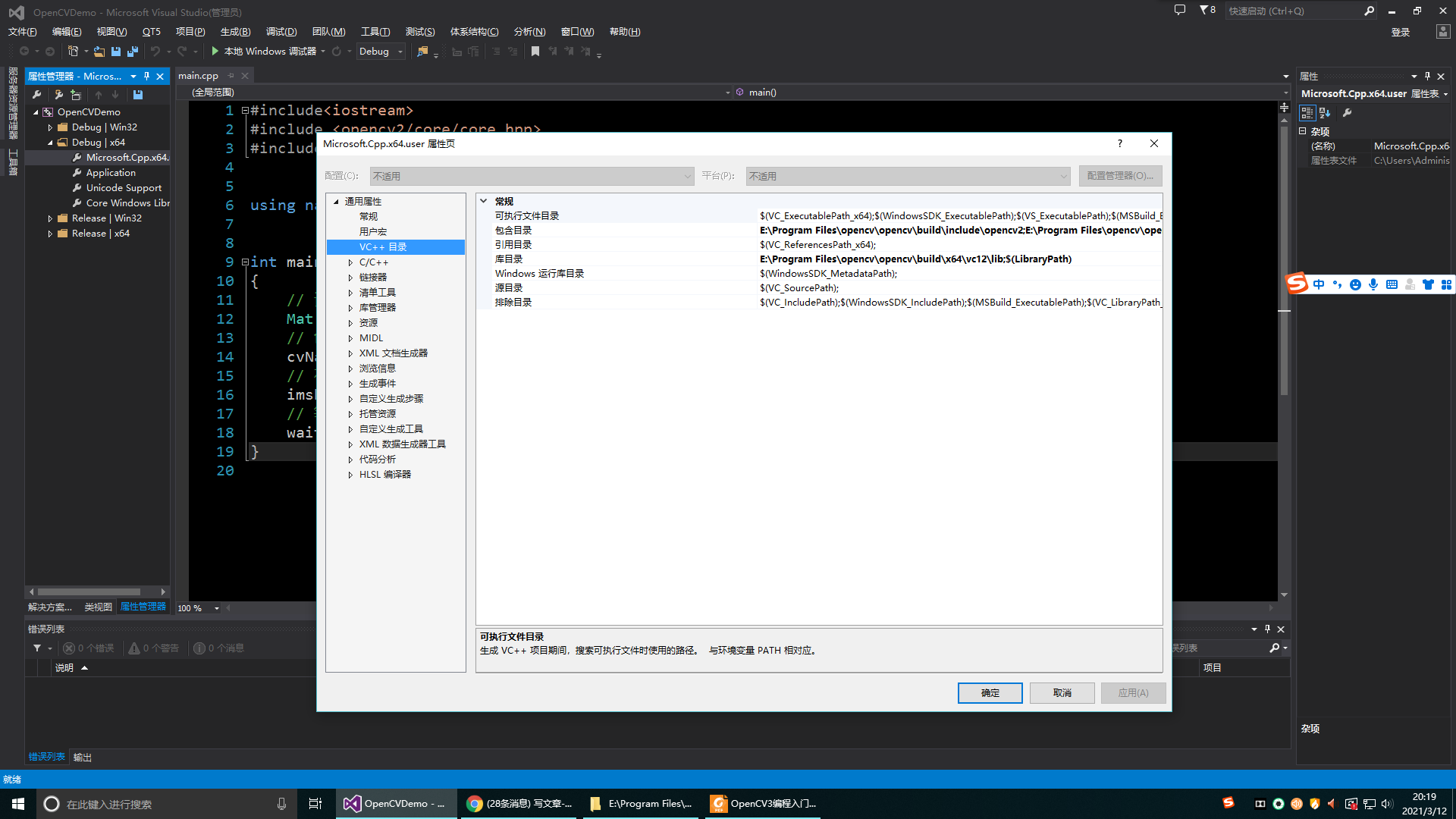 error LNK1112: 模块计算机类型“x64”与目标计算机类型“X86”冲突 （OpenCV配置环境）_模块计算机+64-CSDN博客