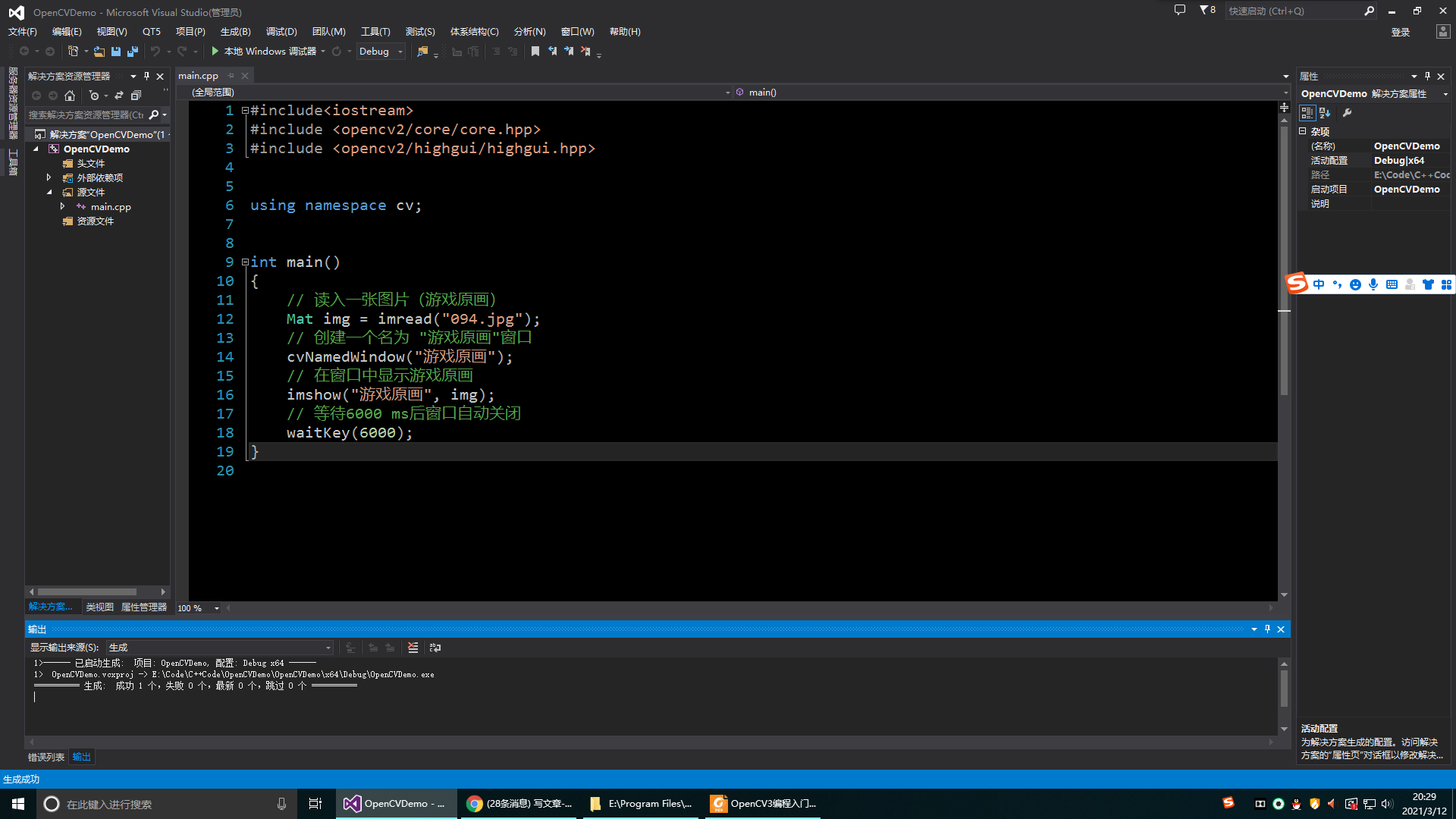 error LNK1112: 模块计算机类型“x64”与目标计算机类型“X86”冲突 （OpenCV配置环境）_模块计算机+64-CSDN博客