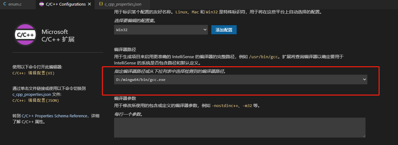vscode+gcc+win10环境配置 亲测可用_prelanchtask-CSDN博客