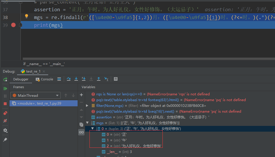 正则提取文本操作集（python和js）-CSDN博客