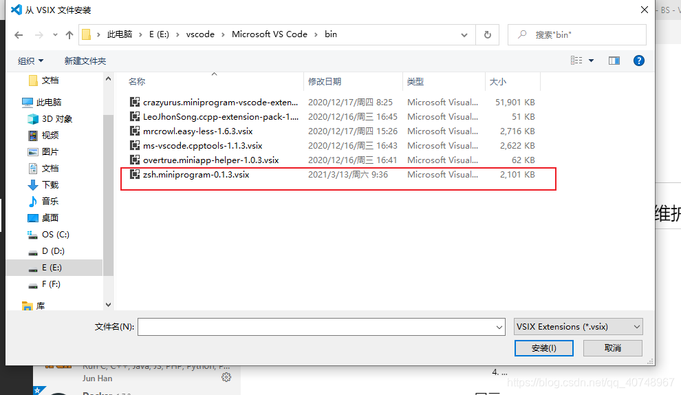 Vscode 安装扩展vscode怎么自己安装扩展文件 Csdn博客