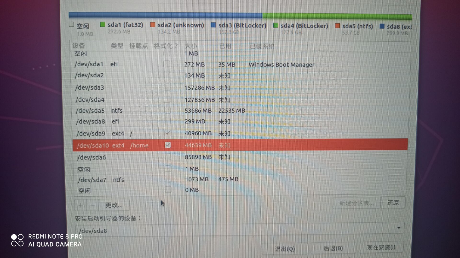 Ubuntu20.04.1 LTS+Windows10 双系统 Redmibook16必看！无需easyBCD、命令行等繁琐操作，避免默认进入Windows10，只需更改启动顺序即可 ...