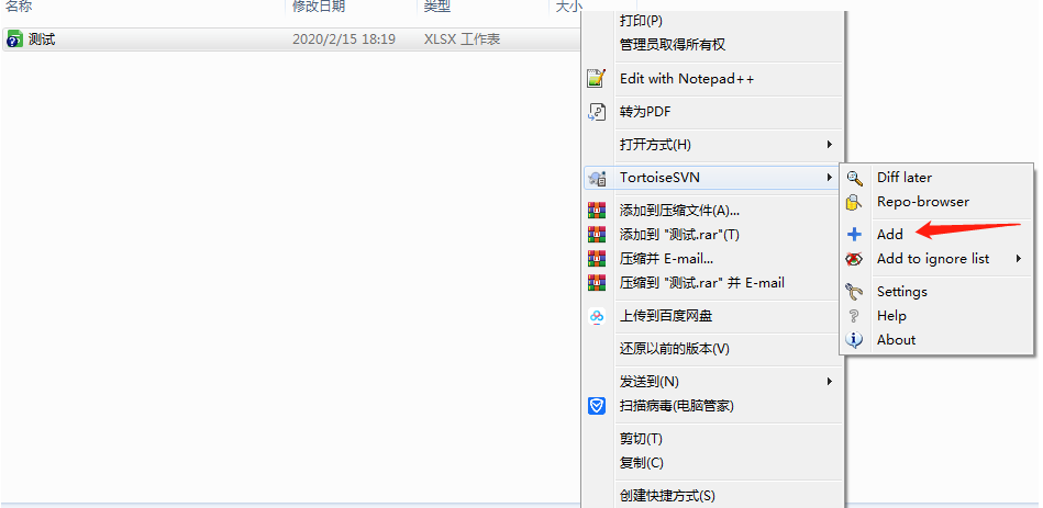 SVN客户端部署-win10操作系统_entire feature will be installed-CSDN博客