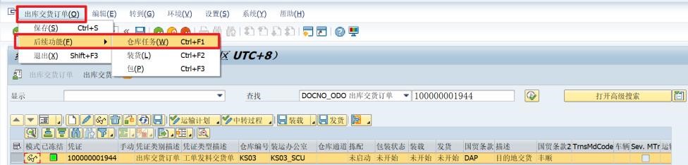 SAP ST12 做 Trace 操作步骤-CSDN博客