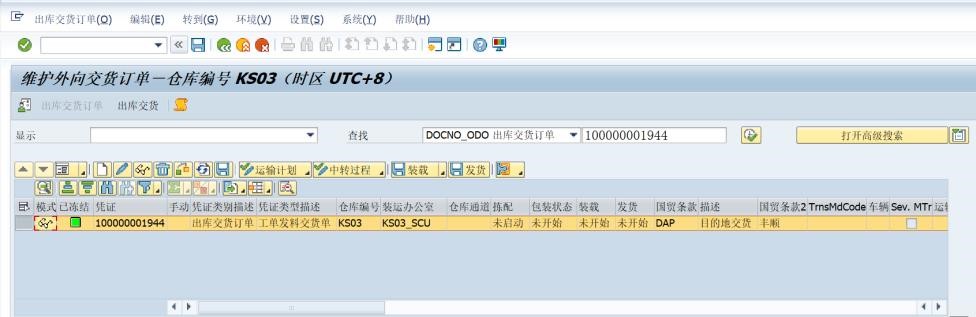 SAP ST12 做 Trace 操作步骤-CSDN博客
