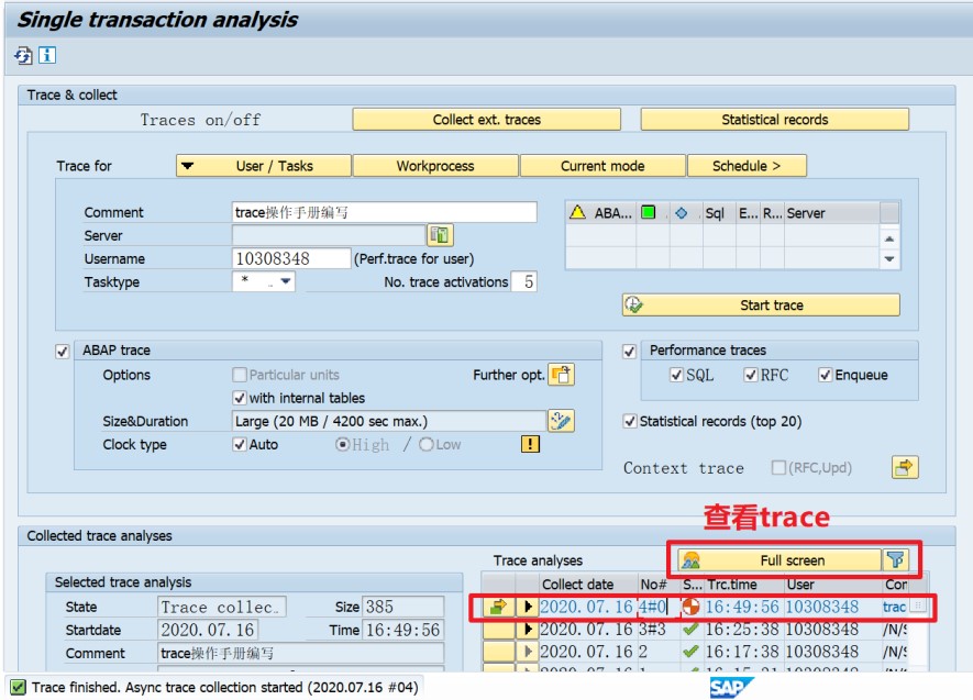 SAP ST12 做 Trace 操作步骤-CSDN博客