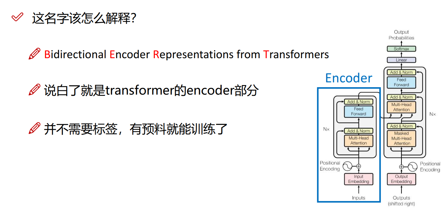 BERT |（2）BERT的原理详解_bert原理-CSDN博客