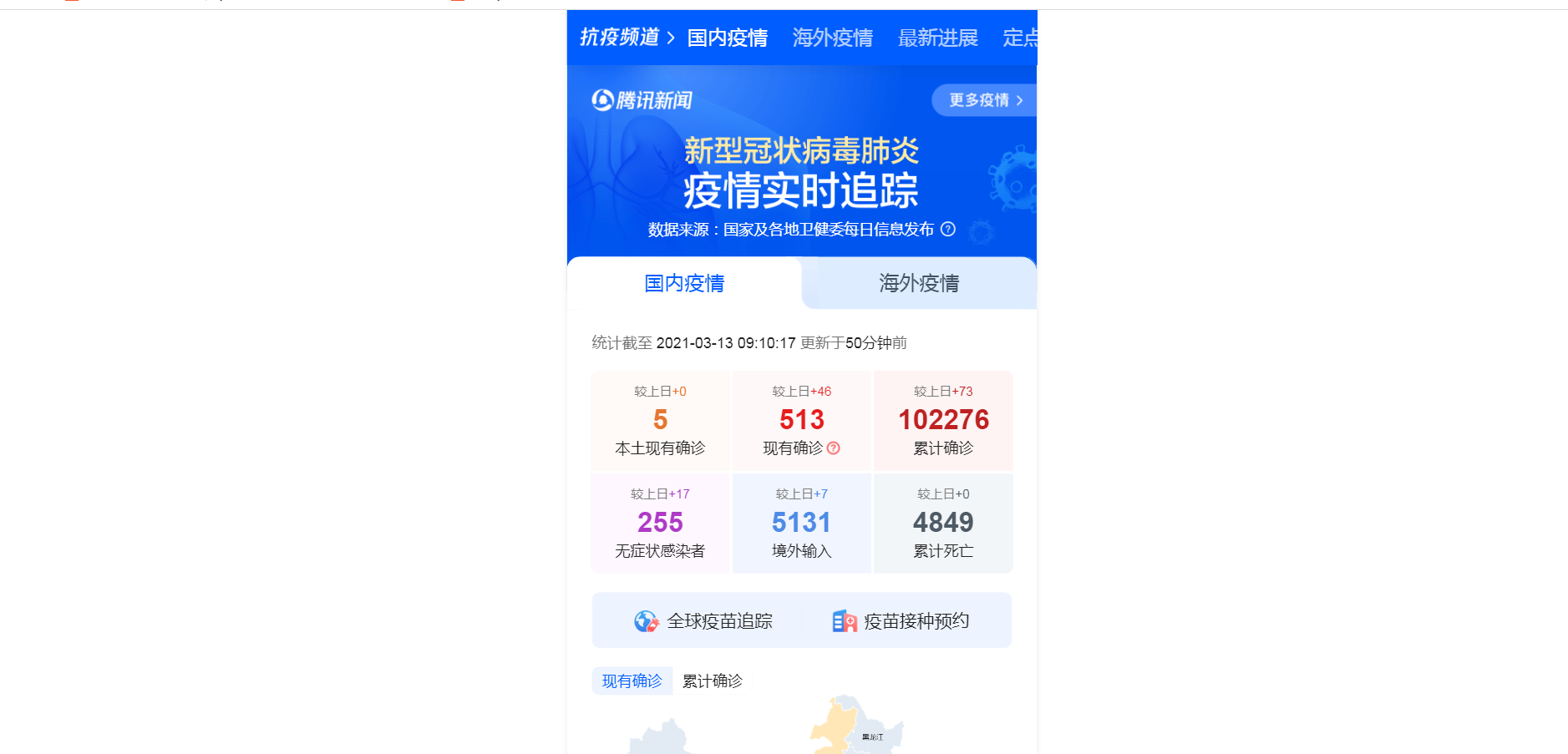 爬取腾讯新闻中省份疫情数据到mysql数据库爬取腾讯yq数据 Csdn博客 