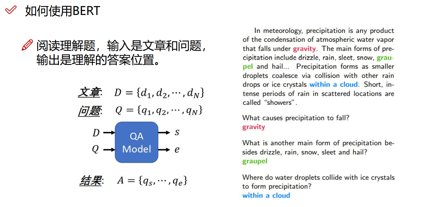 BERT |（2）BERT的原理详解_bert原理-CSDN博客