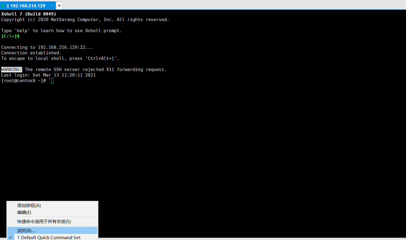 Xshell如何添加快捷命令_xshell defult quick-CSDN博客