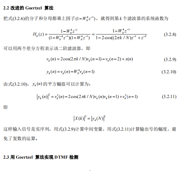 【数字信号】双音多频(DTMF)信号检测【含GUI Matlab源码 512期】_双音多频信号matlab-CSDN博客