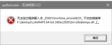 Windows10使用Python调用LAMMPS模块_pylammps-CSDN博客