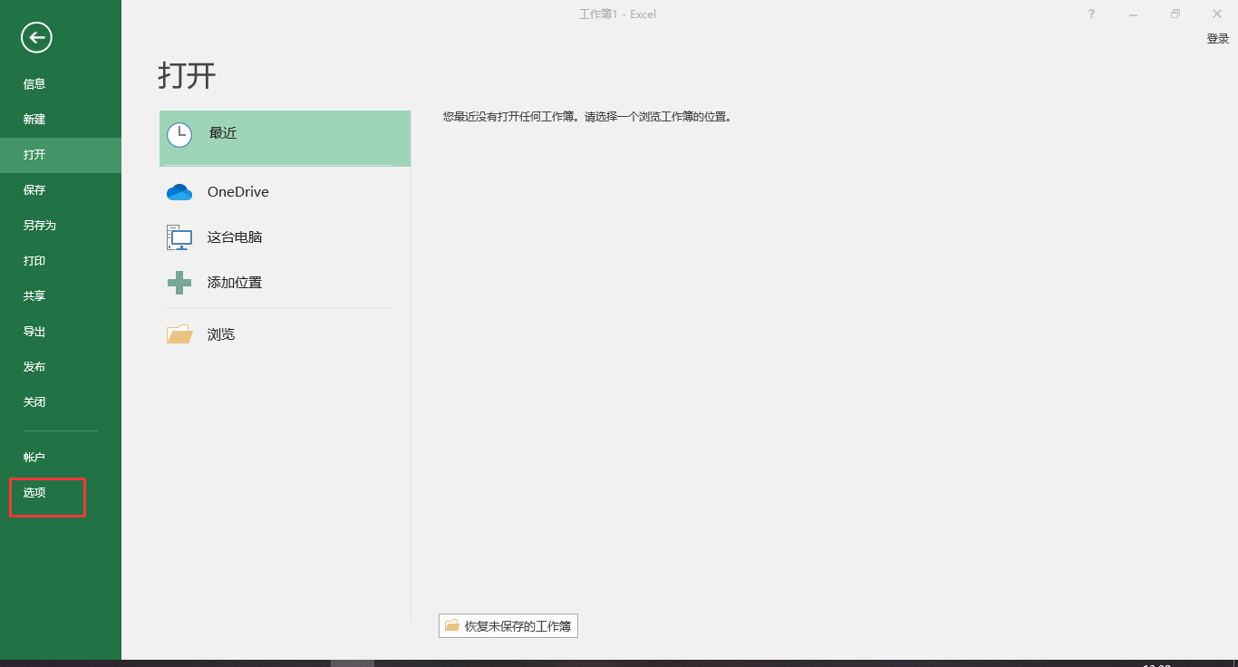 使用Excel2016对数据进行线性回归分析_excel2016回归分析怎么做-CSDN博客