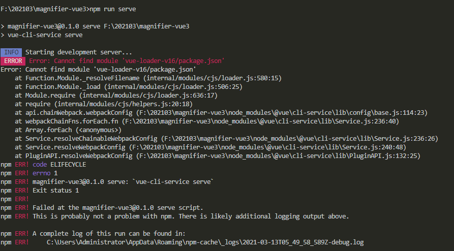 vue3爬坑之项目启动报错Cannot find module ‘vue-loader-v16/package.json_vue-loader-v16: no matching version ...