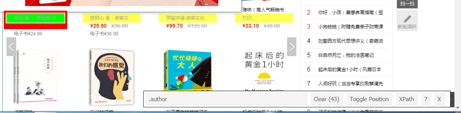 R语言中rvest包爬虫代码+示例讲解（爬取当当网）_适合用r语言爬取数据且容易可视化的数据推荐简单-CSDN博客