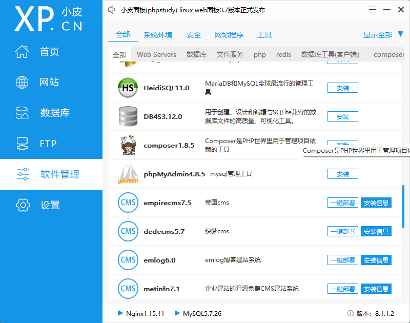 浅谈安装phpStudy集成环境并配置composer环境变量_composer xp。cn-CSDN博客
