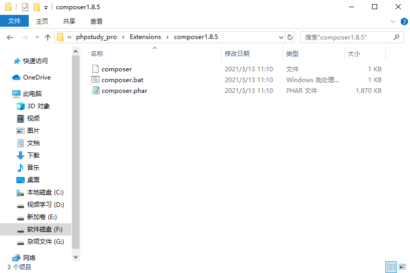 浅谈安装phpStudy集成环境并配置composer环境变量_composer xp。cn-CSDN博客
