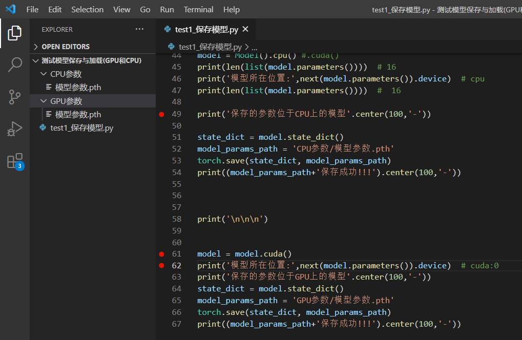 PyTorch神经网络模型从CPU或GPU中加载和保存_pytorch save chckpoint from gpu-CSDN博客