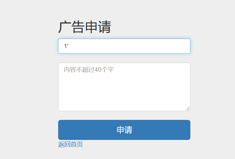 buuctf [SWPU2019]Web1 1-CSDN博客