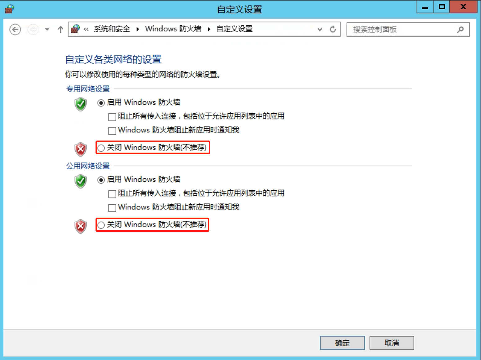Windows Server 2012 R2 服务器Ping不通问题处理_win2012 ping不通-CSDN博客