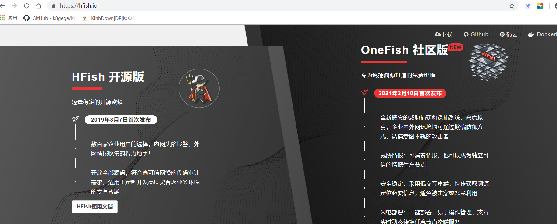 HFish蜜罐快速部署_hfish官网-CSDN博客