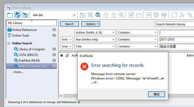 EndNote X9无法联网搜索，提示windows error 12029_endnote无法与服务器建立连接-CSDN博客